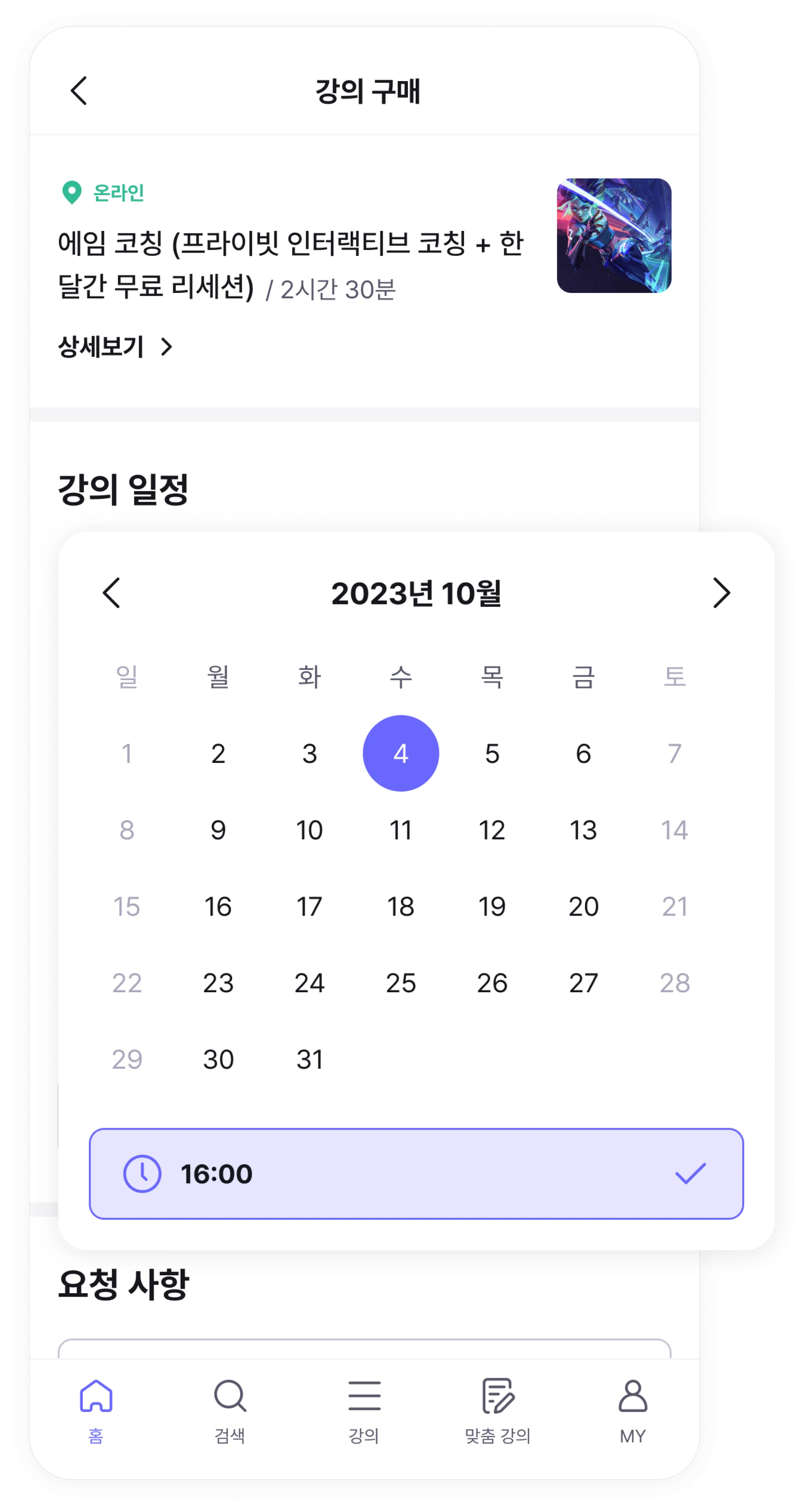 Gigs 앱 다운받기 - Gigs 전문가와 함께! 1만 개 이상의 입증된 후기로 랭크 및 티어를 올리는 방법